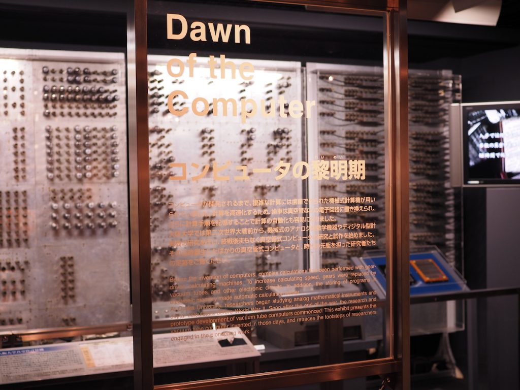 Dawn of the Computer – 大阪大学総合学術博物館